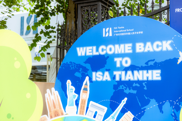 广州天河爱莎外籍人员子女学校-广州天河爱莎国际学校官网 - ISA Tianhe International School