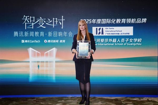 广州天河爱莎外籍人员子女学校-广州天河爱莎国际学校官网 - ISA Tianhe International School